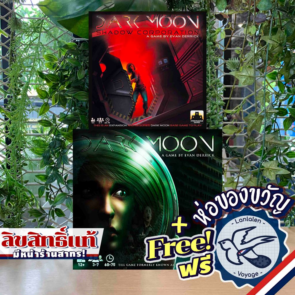 Dark Moon / Shadow Corporation Expansion ห่อของขวัญฟรี [Boardgame ...
