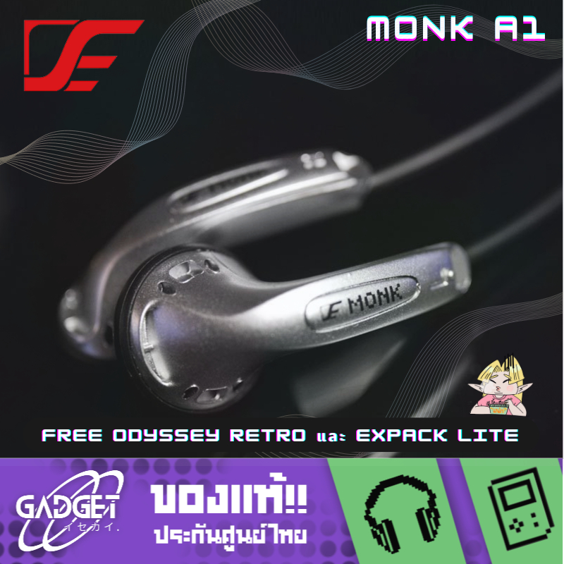 VE - Monk A1 หูฟังเอียบัดระดับเทพ ฟรี Odyssey Retro และ Expack lite ...