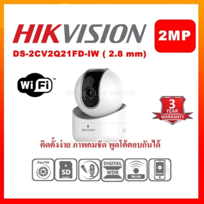 Hikvision Wifi IP Camera Q1 รุ่น DS-2CV2Q21FD-IW 2MP Lens 2.8mm | Shopee Thailand