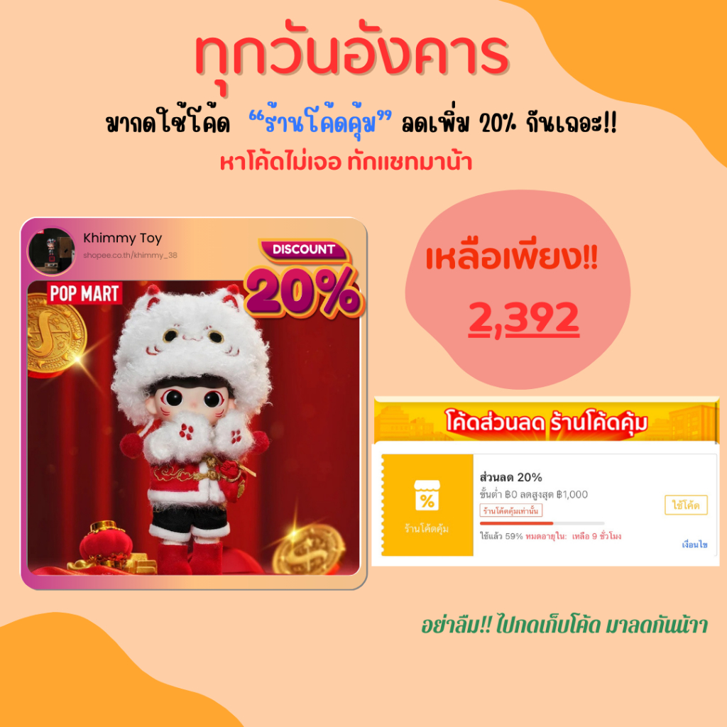 [พร้อมส่ง! 🇹🇭ของใหม่ แท้ 100%]POP MART Dimoo Fortune Cat Action Figure ...