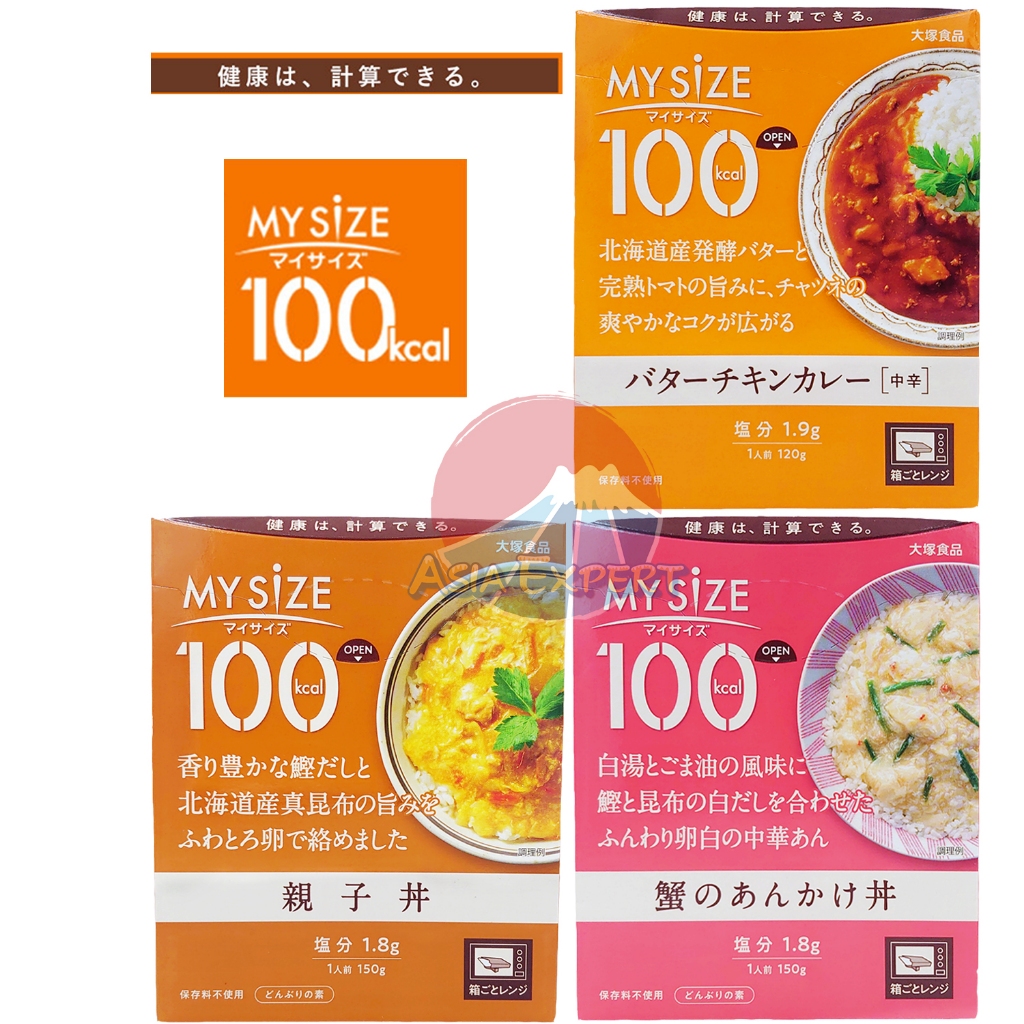 OTSUKA MY SIZE 100Kcal Microwave Food 1ซอง อาหารสำเร็จรูปญี่ปุ่น Exp.2024/11-12 | Shopee Thailand