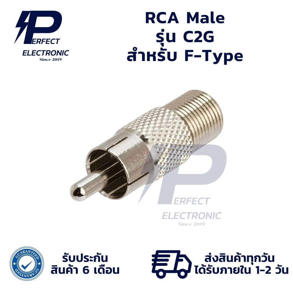 C2G RCA Male แจ๊คแปลงหัว F-Type เกลียวใน RG6 เป็นแจ็ค RCA (รับประกัน ...