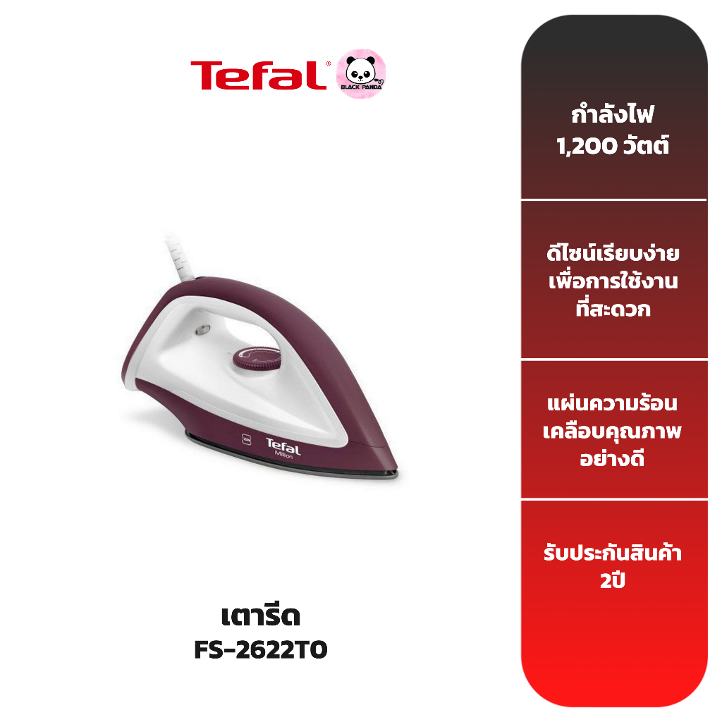 TEFAL เตารีดแห้ง รุ่น FS2622 | Shopee Thailand