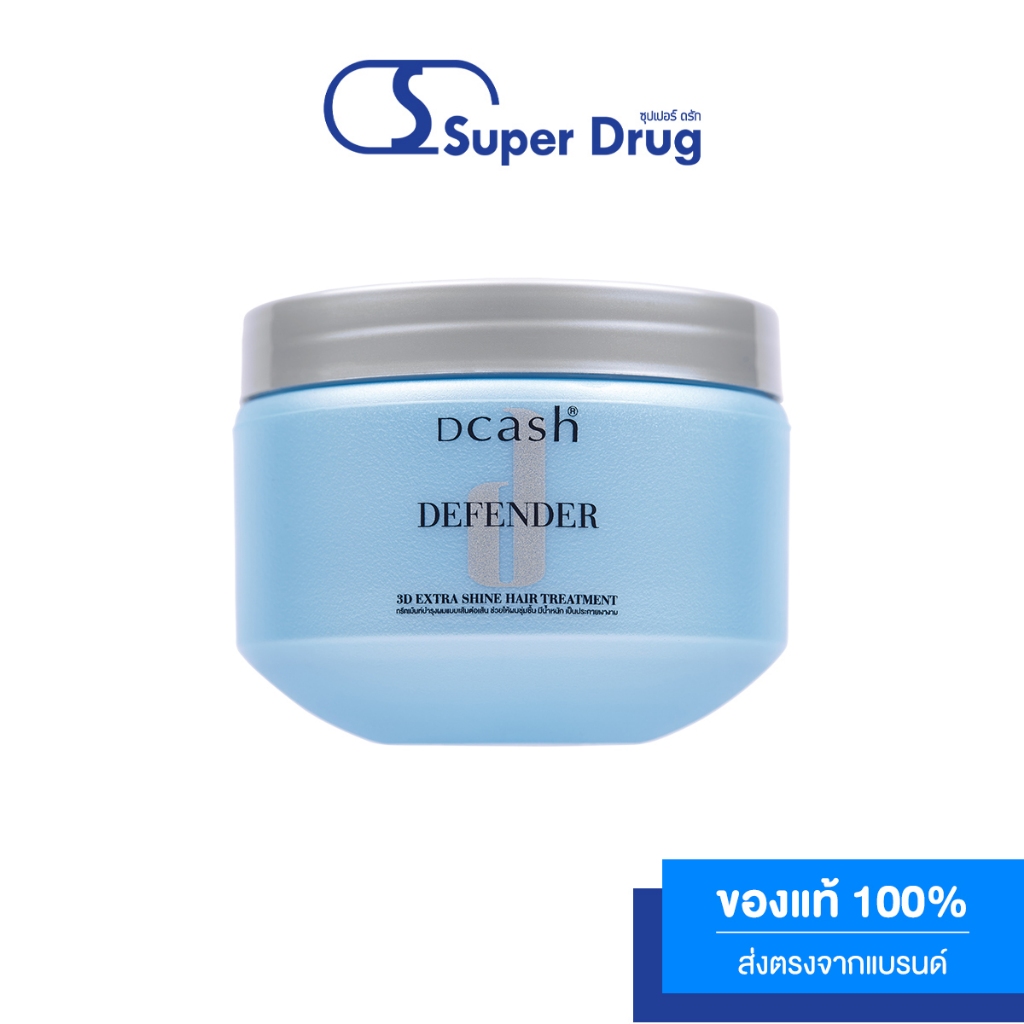 Dcash Defender Keratin 3D Extra Shine Hair Treatment 250ml. ทรีทเมนท์บำรุงเส้นผมสูตรเข้มข้น ...