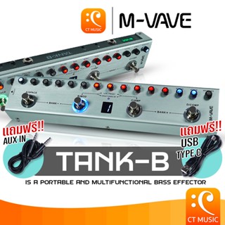 [โค้ดลด 1000บ.] [ส่งด่วนศูนย์ไทย] M-VAVE Tank-B Bass Multi Effect เอฟ ...