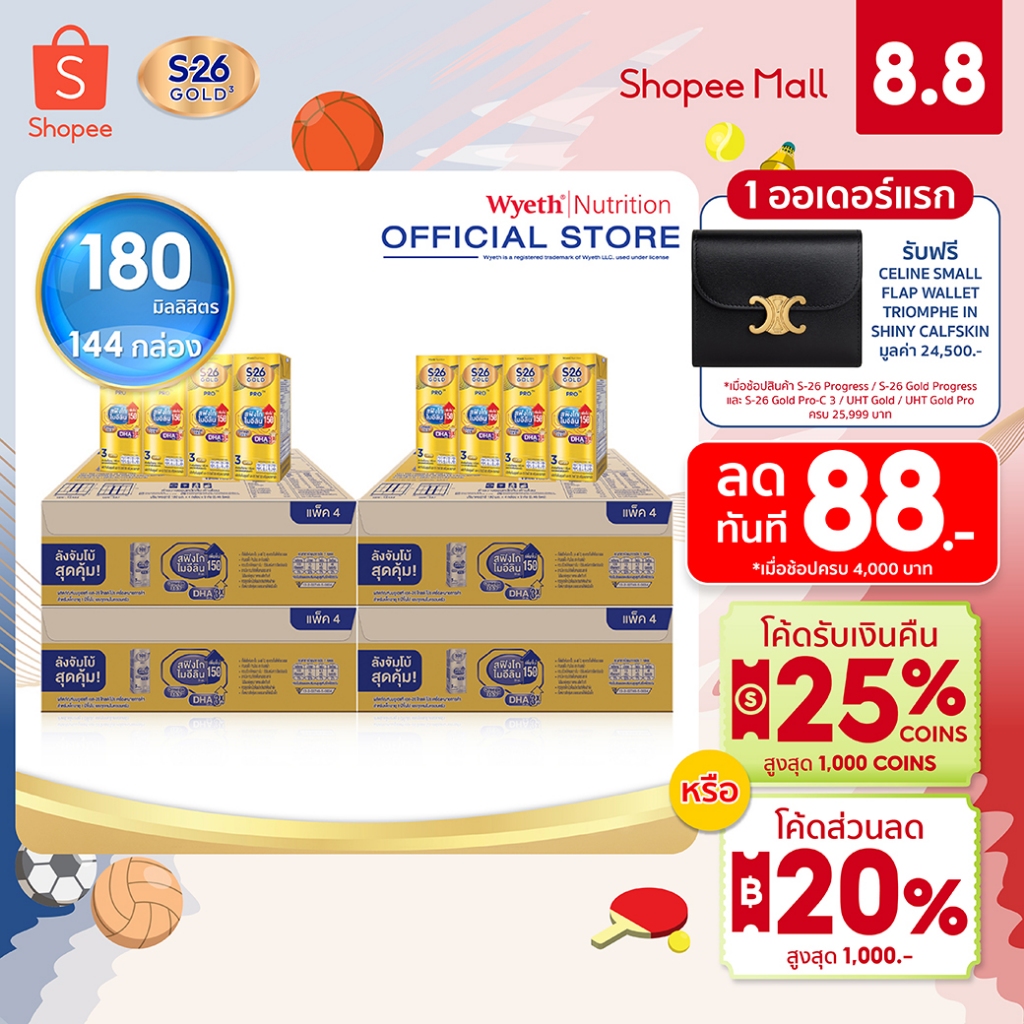 S-26 UHT Gold Pro cases (144 boxes) เอส 26 นมกล่องยูเอชที โกลด์ โปร แพ็ค 4 x 9 4 ลัง (144 กล่อง ...