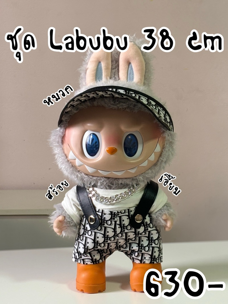ชุด Labubu 38 cm Diroดำขาว (ครบเซท) | Shopee Thailand
