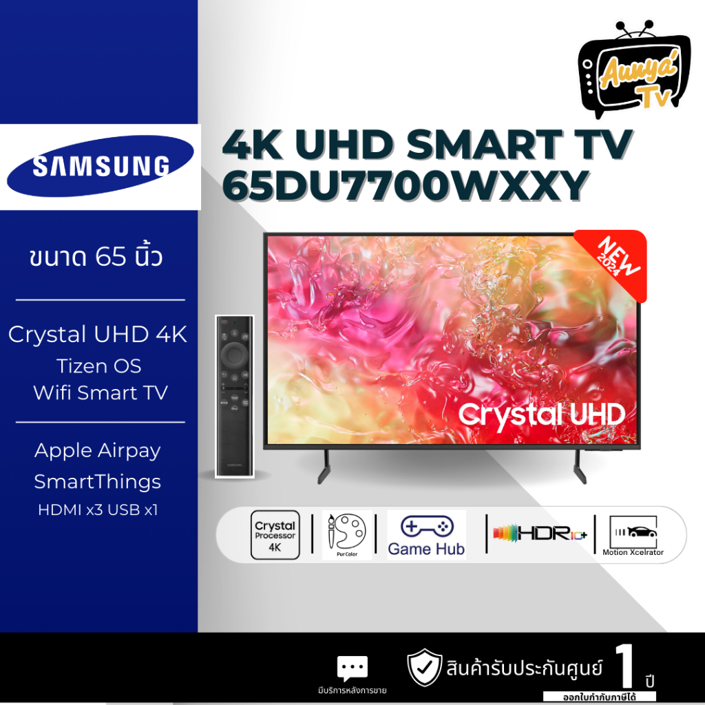 SAMSUNG ทีวี 65DU7700 สมาร์ททีวี 65 นิ้ว 4K Crystal UHD LED รุ่น UA65DU7700KXXT ปี 2024 | Shopee ...