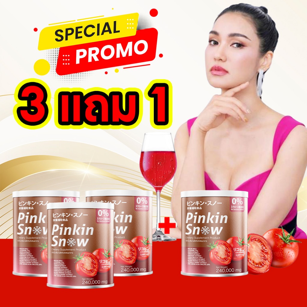 [3 แถม 1] กระป๋อง Pinkin Snow น้ำชงชมพู่ อาหารเสริมบำรุงผิว กระจ่างใส อมชมพู 240 กรัม | Shopee ...