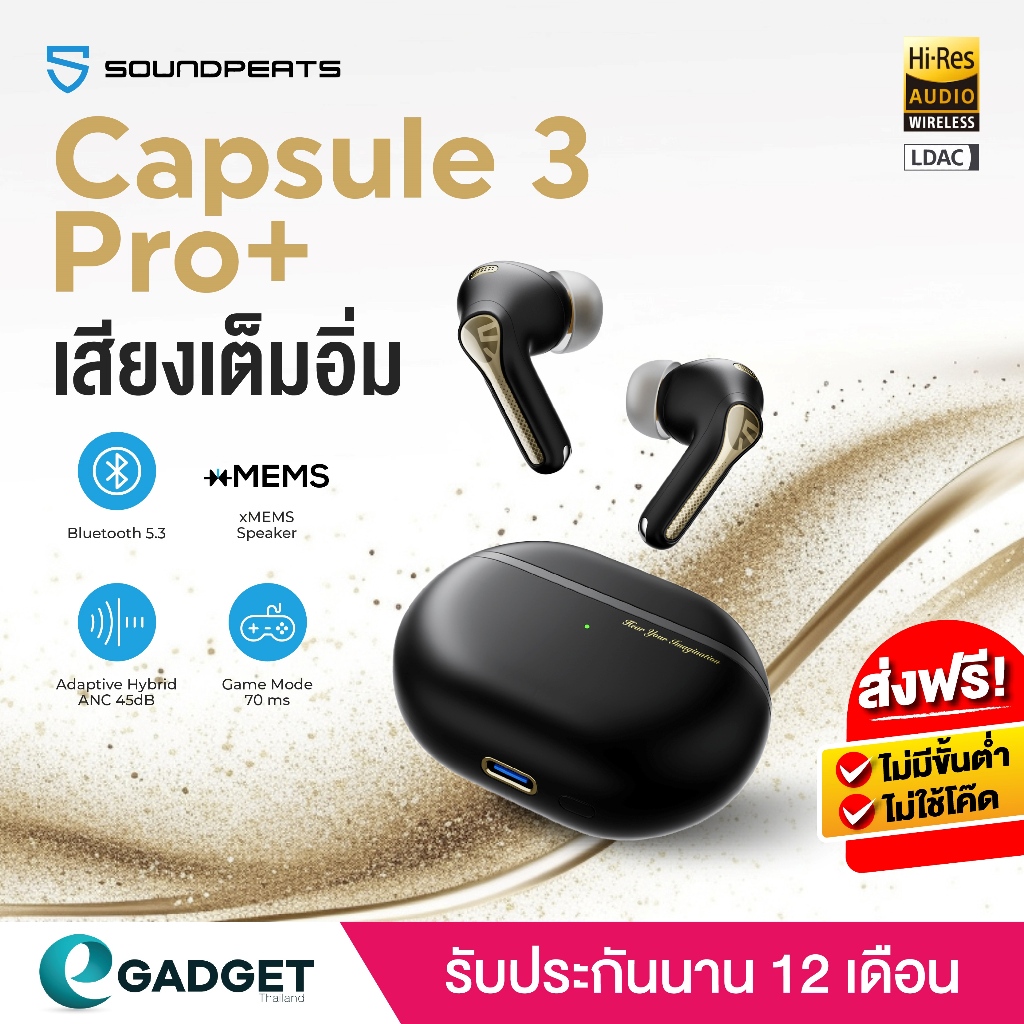 (ประกันศูนย์ไทย1ปี) SoundPEATS Capsule 3 Pro / Capsule 3 Pro+ LDAC ...