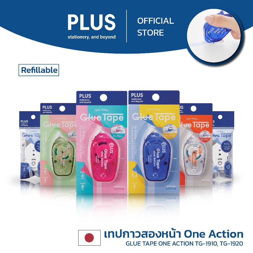 เทปกาวสองหน้า PLUS Glue Tape One Action | Shopee Thailand