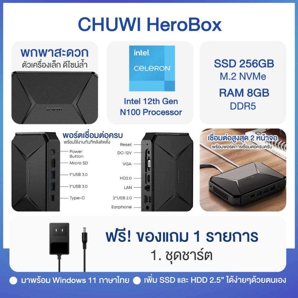 CHUWI HeroBox 2023 Mini PC Wifi6 intel N5100 / N100 4C4T 8GB+256GB มินิพีซี 4K อัพเกรดได้ รับ ...