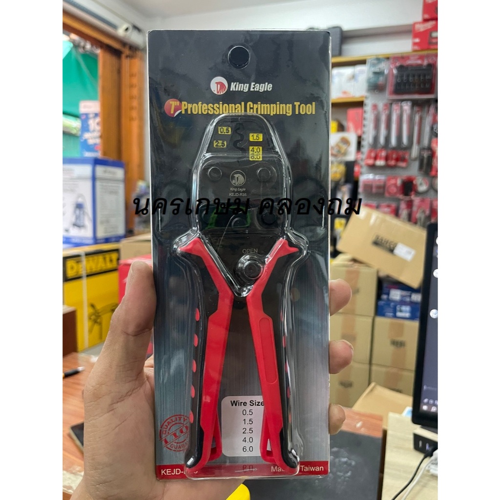 KING EAGLE คีมย้ำหางปลาเปลือยสายไฟ รุ่น KEJD-R35 ขนาด 7.5 นิ้ว คีมย้ำ ...