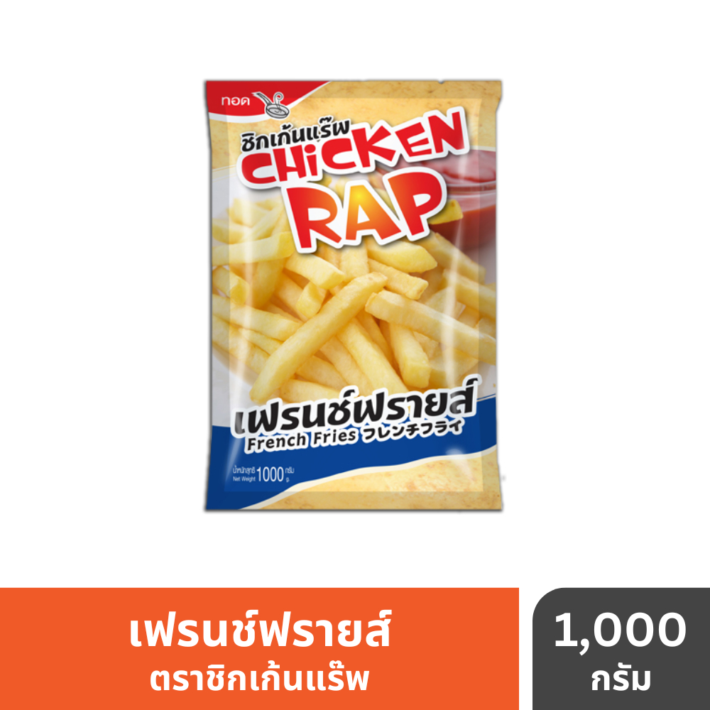 เฟรนช์ฟรายส์เส้นใหญ่ Chicken Rap 10 มม. 1 กิโลกรัม | Shopee Thailand
