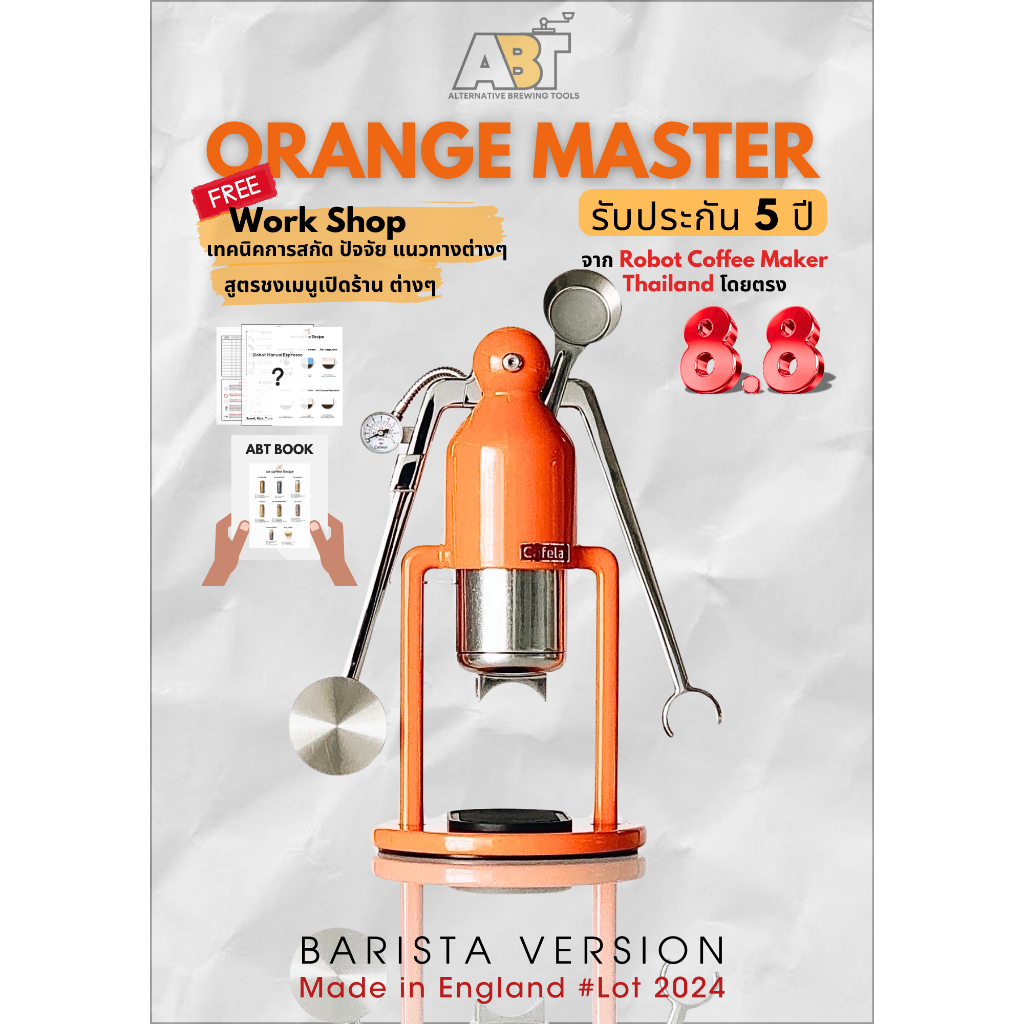 ROBOT ORANGE MASTER (Manual Espresso) เครื่องสกัดกาแฟเอสเปรสโซ (Cafelat ...