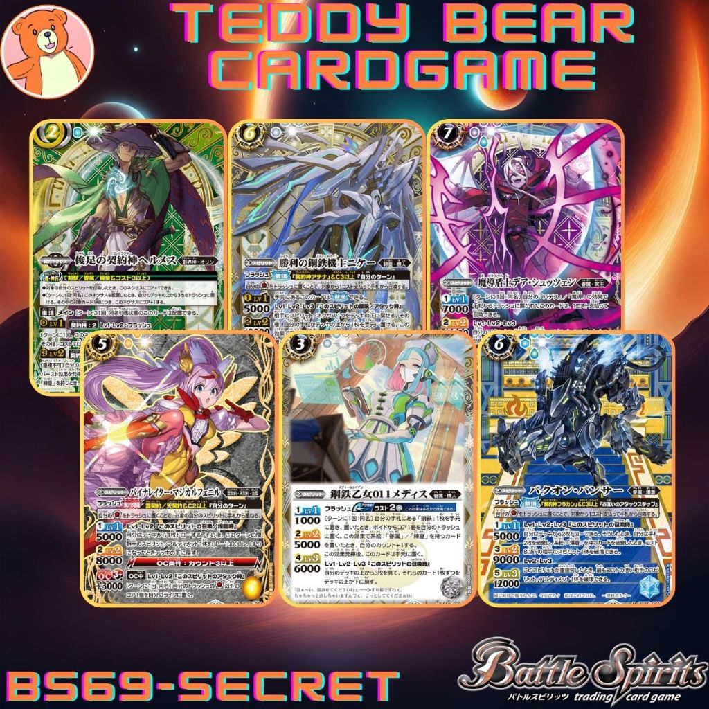 Battle Spirits(JP)BS69: Invasion of the Origins Single Card (Secret) | Shopee Thailand