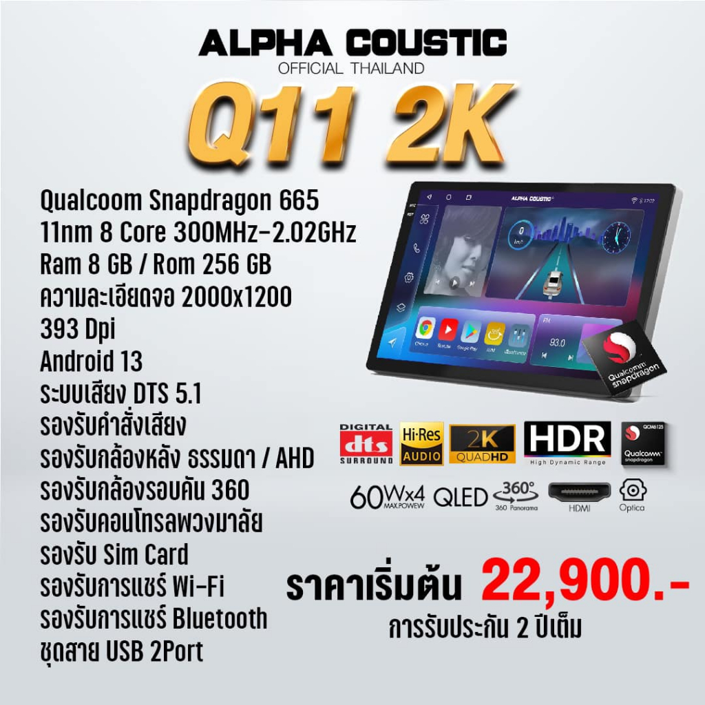 Alpha Coustic จอแอนดรอยด์ 9นิ้ว,10นิ้ว Ram 2/4/8,Rom32/64/128/256,CPU8core จอแอนดรอยติดรถยนต์ ...