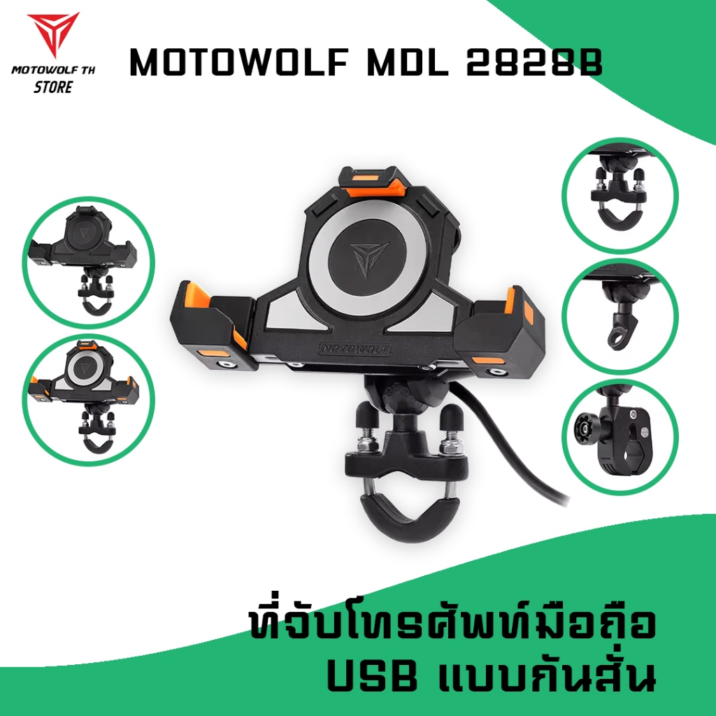 MOTOWOLF MDL 2828B ชาร์จไฟได้ USB ที่จับมือถืออลูมิเนียมสำหรับยึดกับรถ ...