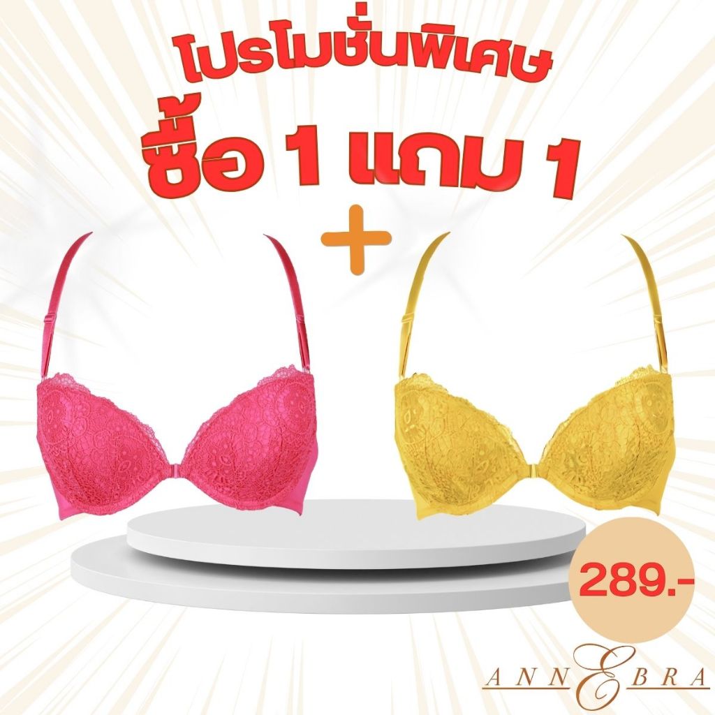Annebra เซตบรา+กกน. บราเสริมทรง ตะขอหน้า มีโครง มีฟองน้ำ Push Up Bra ...