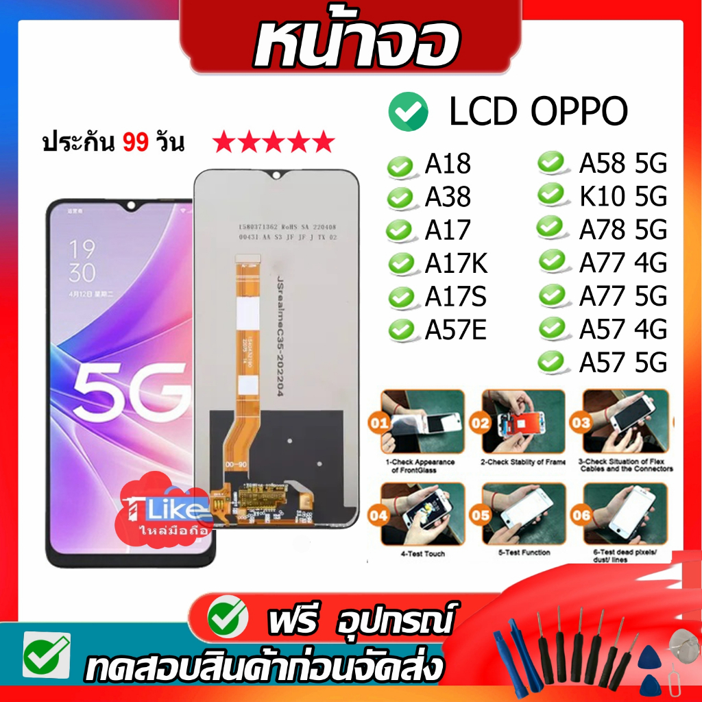 หน้าจอ LCD Display จอ + ทัช A18/A38/A17/A17K/A17S/A57E/A58 5G/K10 5G ...