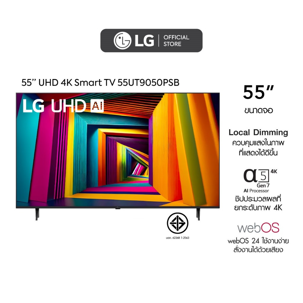 LG 4K UHD Smart TV ทีวี ขนาด 55 นิ้ว รุ่น 55UT9050PSB ปี 2024 | Shopee ...