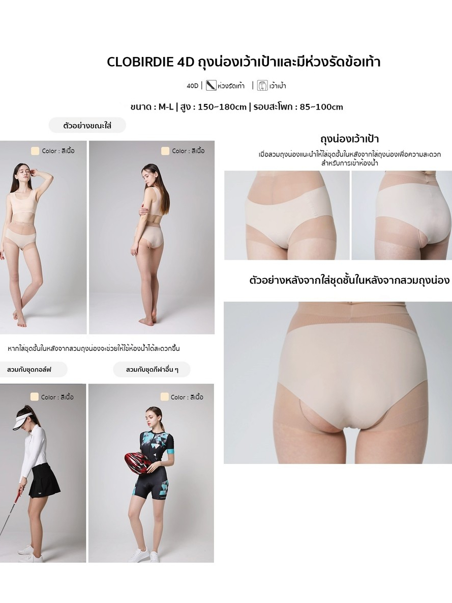 ถุงน่องติดกับถุงเท้า ป้องกัน UV CLOBIRDIE (1ชิ้น) | Shopee Thailand