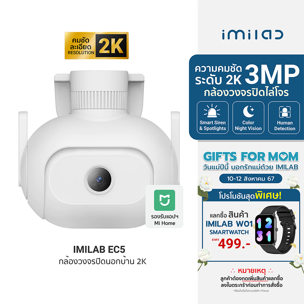 [ราคาพิเศษ] IMILAB EC5 กล้องวงจรปิดนอกบ้าน 2K ตรวจจับ 360° ภาพสีกลางคืน ศูนย์ไทย -2Y | Shopee ...