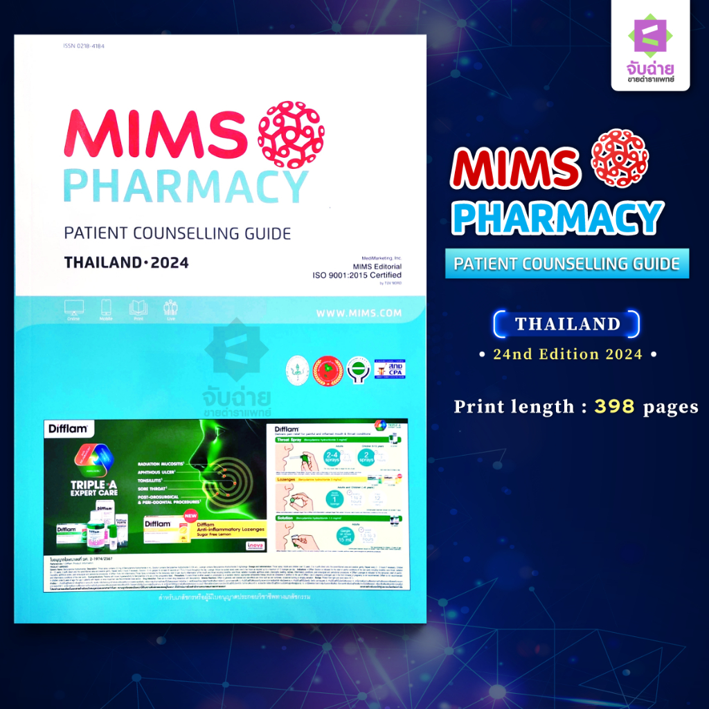 MIMS PHARMACY Patient Counselling Guide 2024 | Shopee Thailand