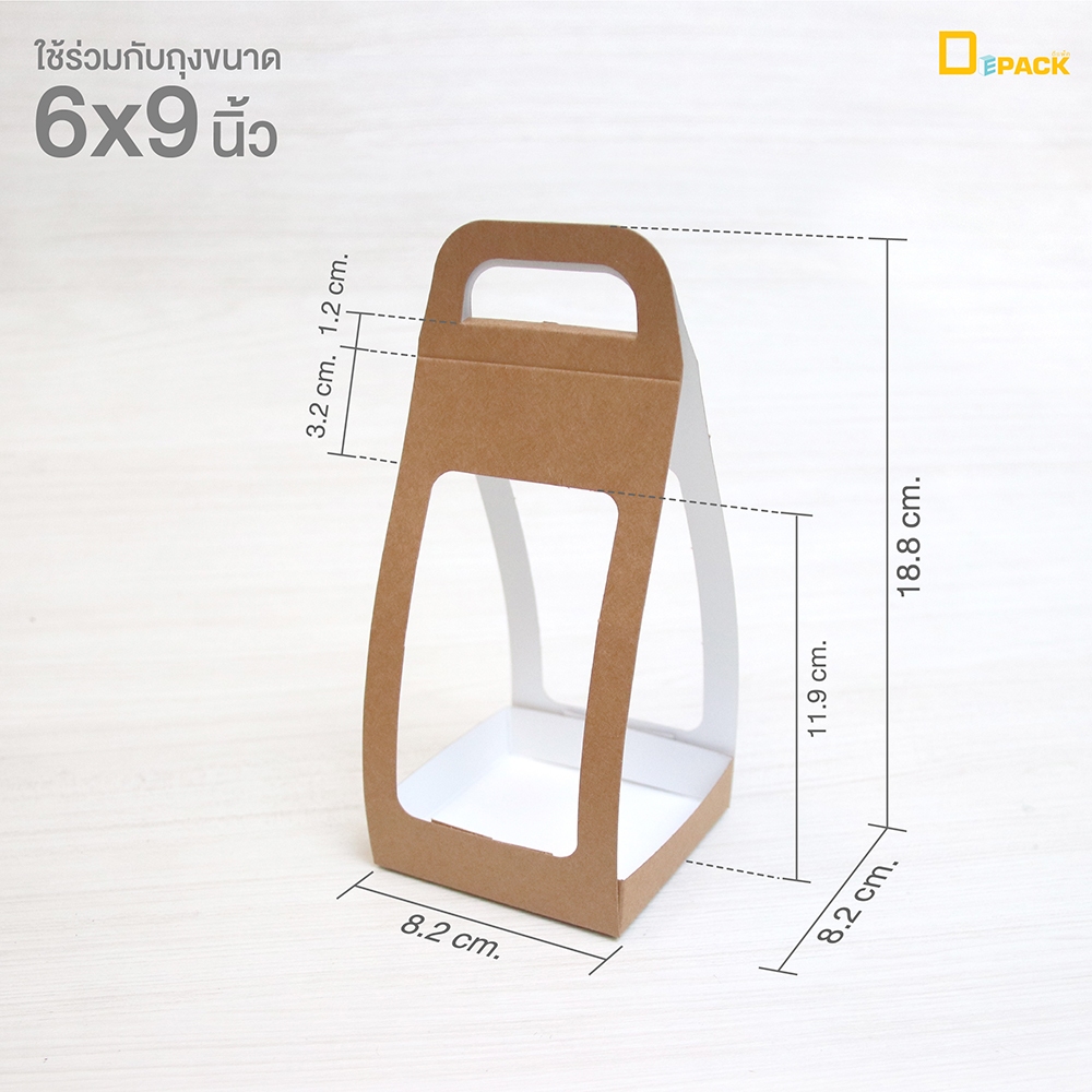 BW005-K(คราฟท์) กระดาษห่อถุงเจาะหน้าต่าง 2 ด้าน(แพ็คละ 50 ใบ)ราคาไม่รวมถุง/หัวปิดถุงหูหิ้วใส่ ...