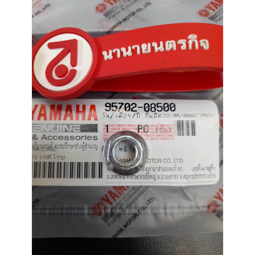 9570208500 น๊อต หน้าแปลน m8 แท้ xmax aerox ttx fino mio grand filano ...