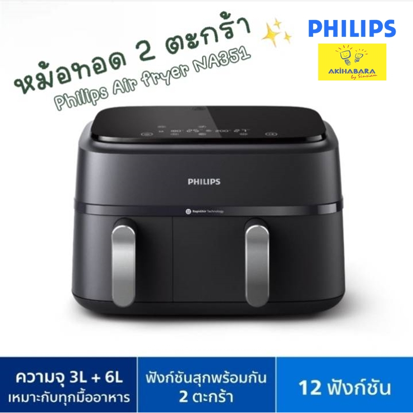 Philips AirFryer 3000 Series NA351/00 หม้อทอดอากาศฟิลิปส์ Series 3000 ...