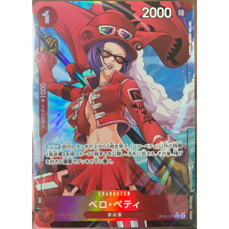 [OP05-015] Belo Betty (Rare) Parallel Art One Piece Card Game การ์ดเกม ...