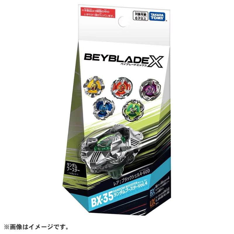 (พร้อมส่ง) BEYBLADE X BX-35 Random Booster Vol.4 (สุ่ม 1 กล่อง Lot ...