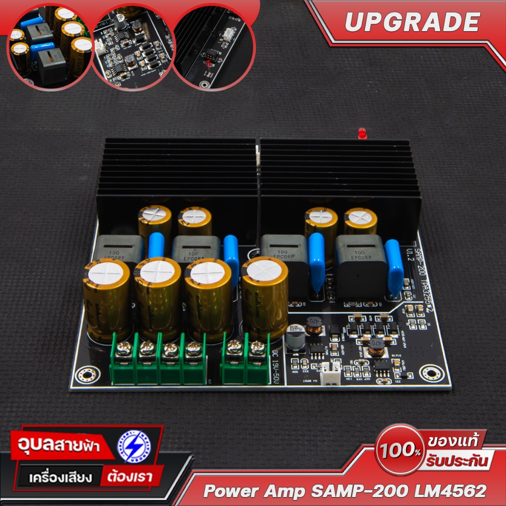 SAMP-200 Upgrade LM4562 x2 600W โมดูล แอมปลิฟายเออร์ บอร์ด แอมป์ ขยาย ...