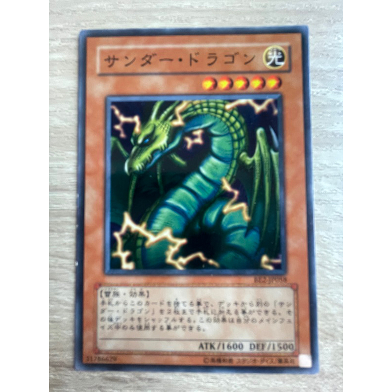 Thunder Dragon ธันเดอร์ ดราก้อน ระดับ Normal (N) รหัส BE2-JP058 ตำหนิขอบซ้ายไม่คม Kaiba Card ไคบ ...
