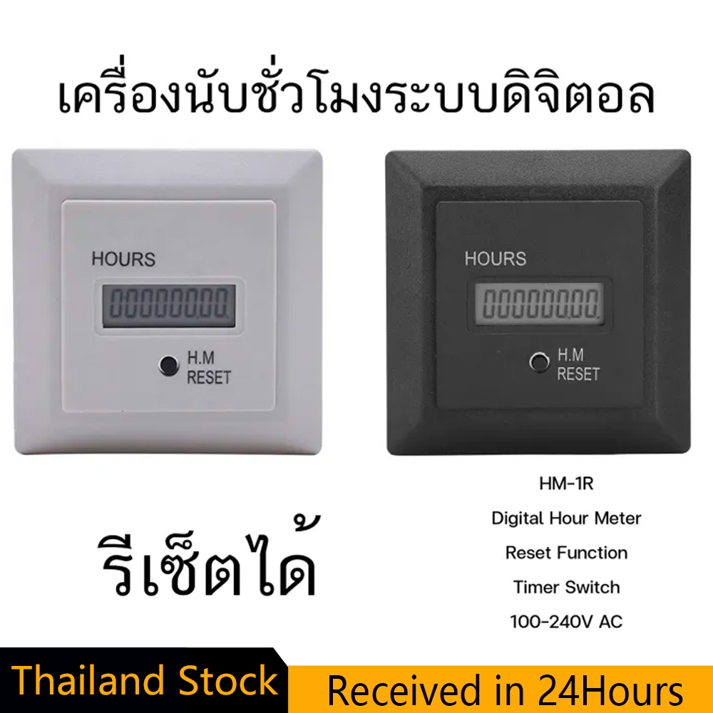 【Thailand Stock】Digital Hour Meter ฮาวมิเตอร์ เครื่องจับเวลาการทำงาน ...