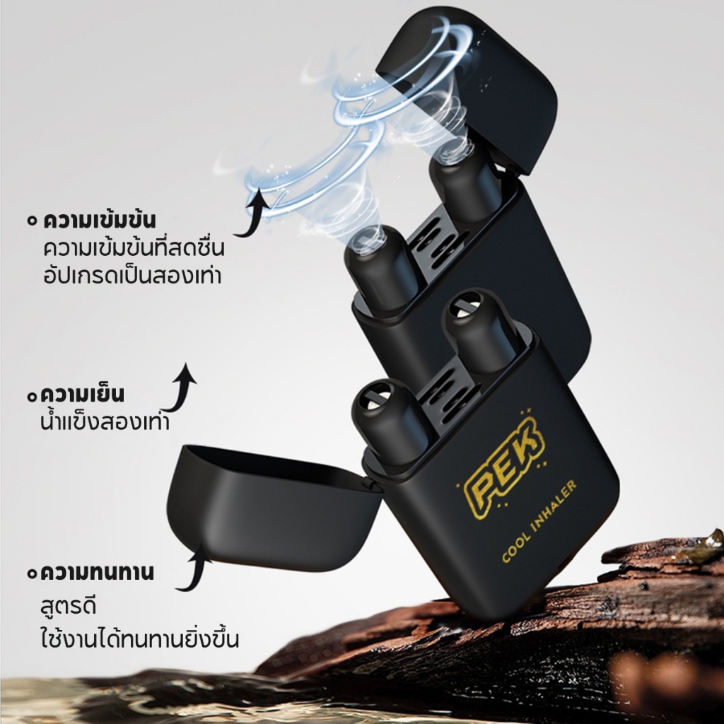 Pek Double-Hole Refreshing Stick Sleepy น้ำมันหอมระเหย กลิ่นหอม ช่วยให้ ...