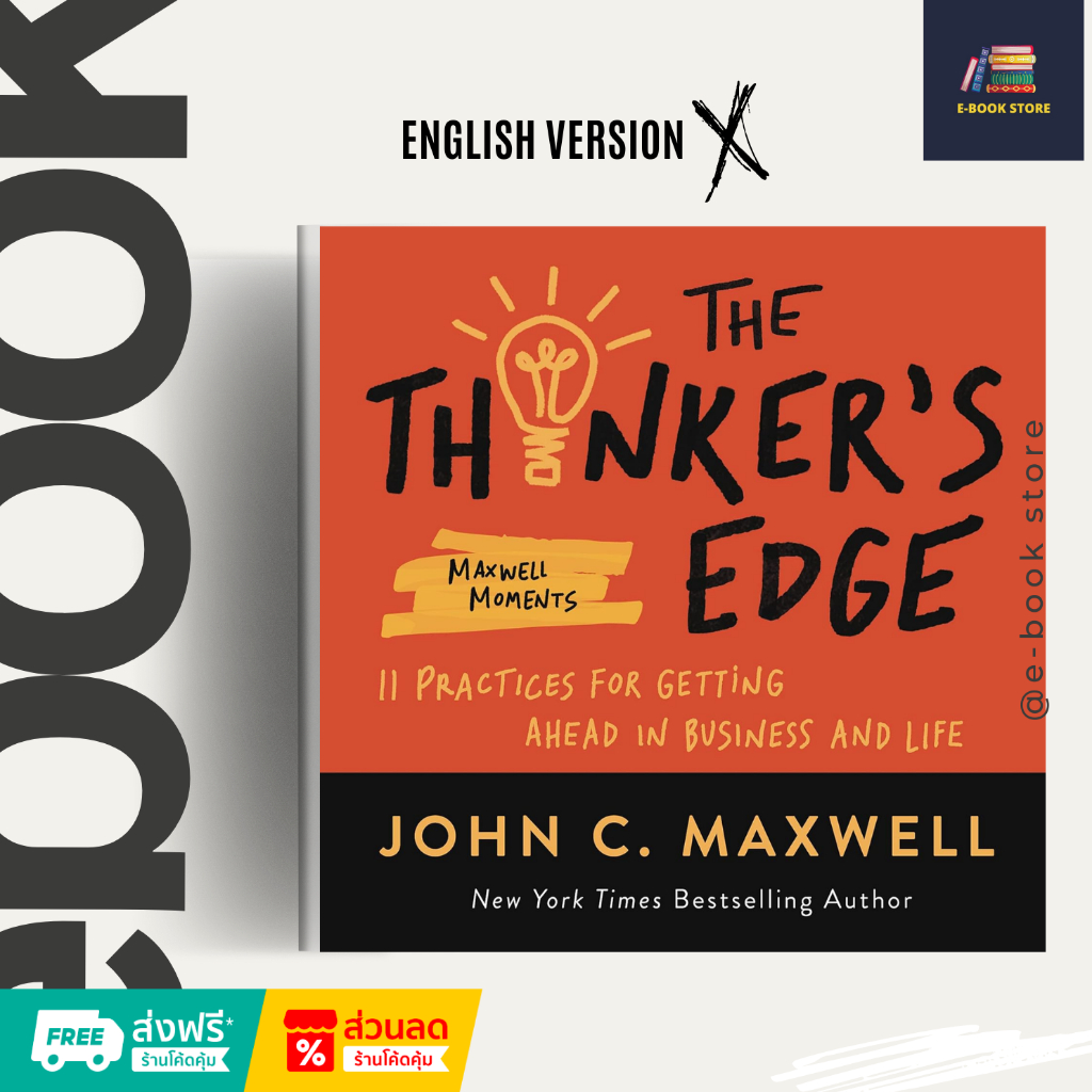 หนังสือไฟล์ [Ƥɗf] : The Thinker's Edge by John C. Maxwell | Shopee Thailand