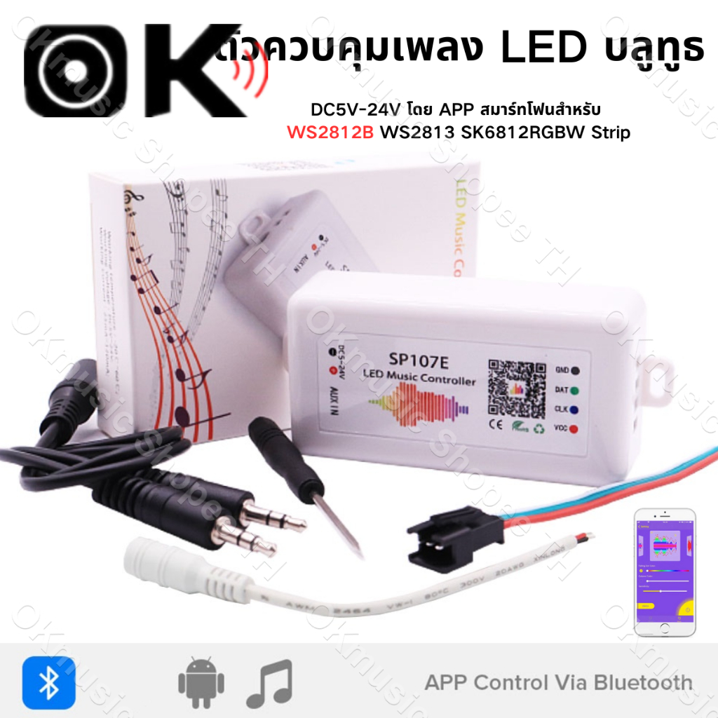 SP107E สไลด์ Light Band โทรศัพท์มือถือ sp107e music controller ...