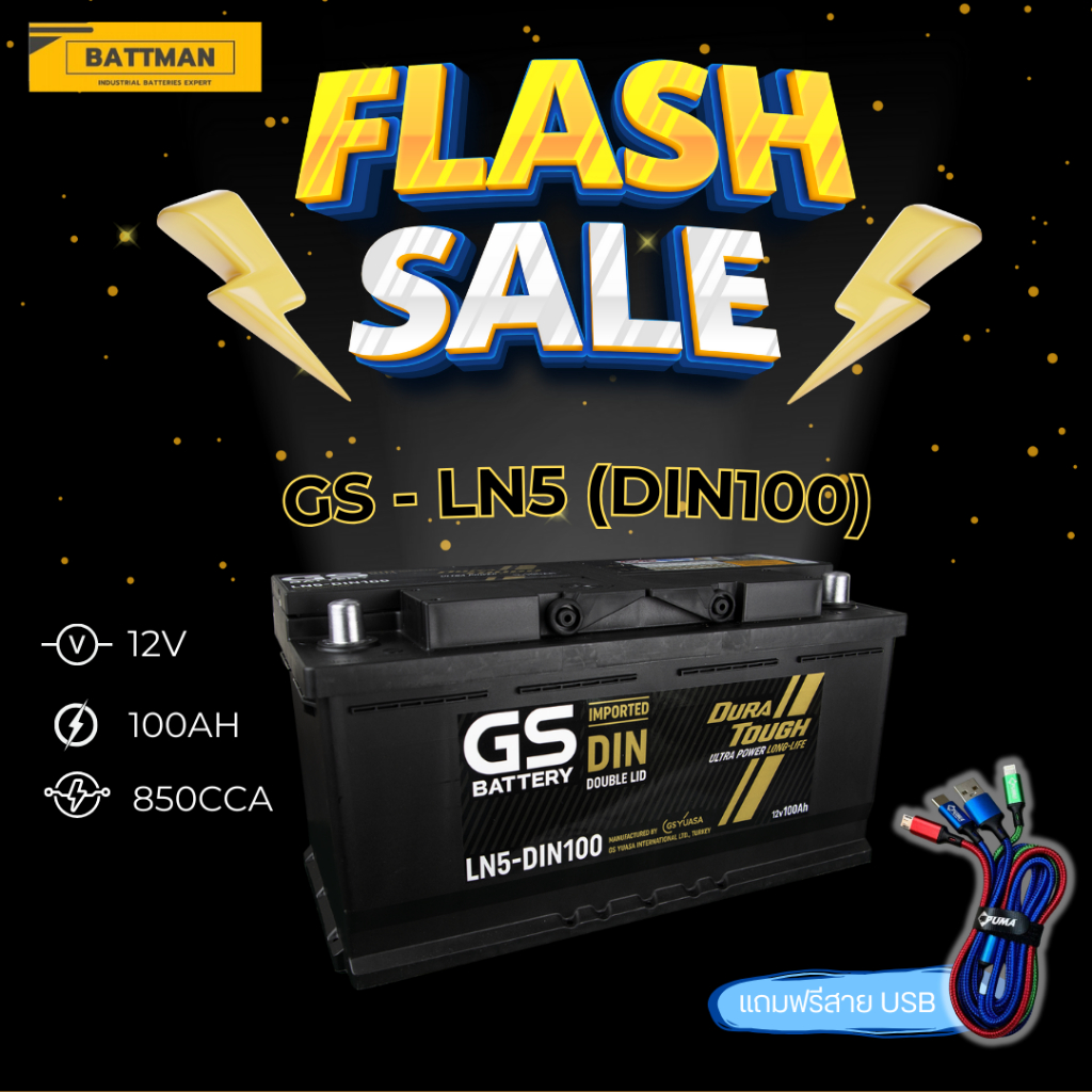 แบตเตอรี่ GS รุ่น LN5-DIN100 12V 100AH Sealed Maintenance Free (SMF) แบตเตอรี่ชนิดแห้ง | Shopee ...