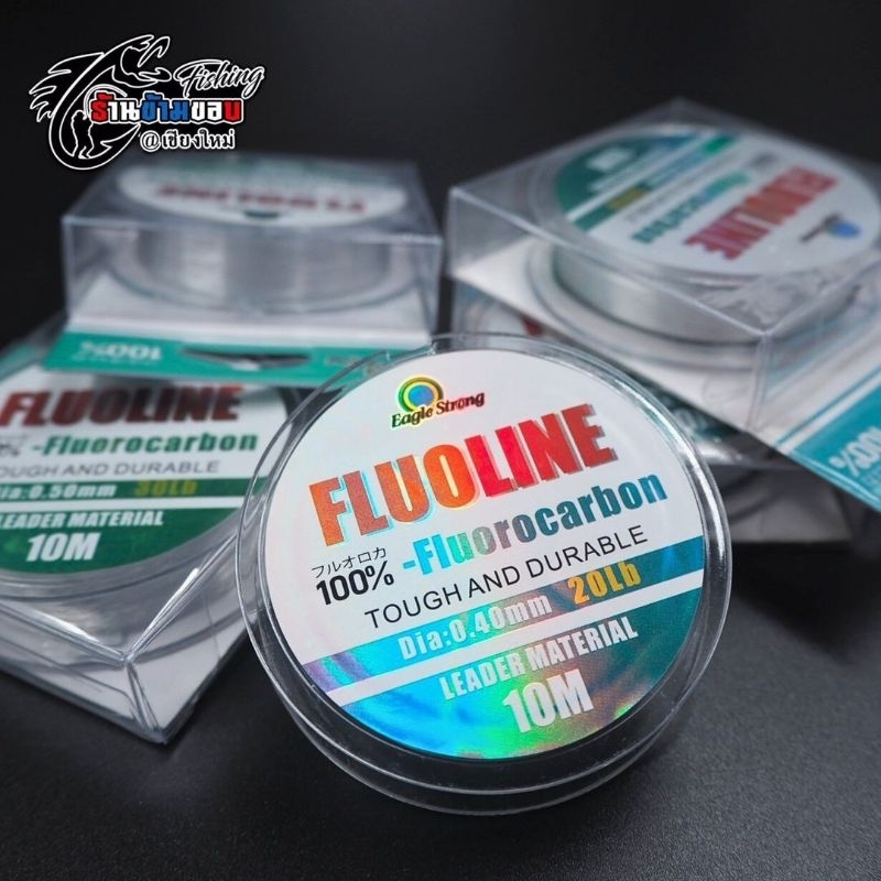 สายฟลูออโรคาบ้อน Eagle Strong Fluoline Fluorocarbon 100% (10 เมตร) | Shopee Thailand