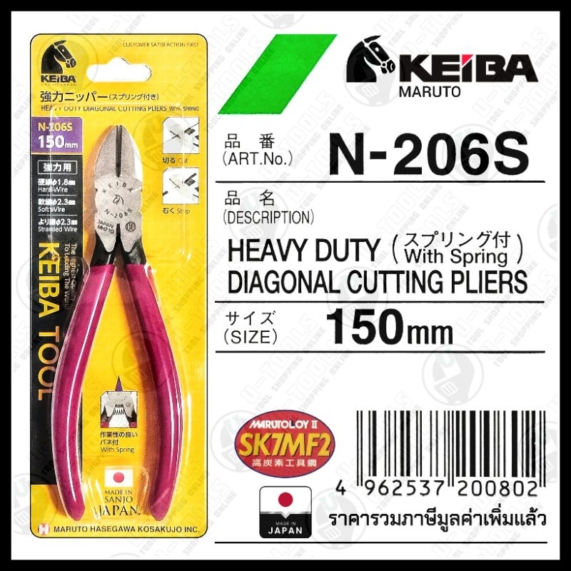KEIBA N-206S คีมปากเฉียง ตัดลวดและปอกสายไฟ ความยาว 6 นิ้ว รุ่นด้ามบาง ; Made in JAPAN | Shopee ...
