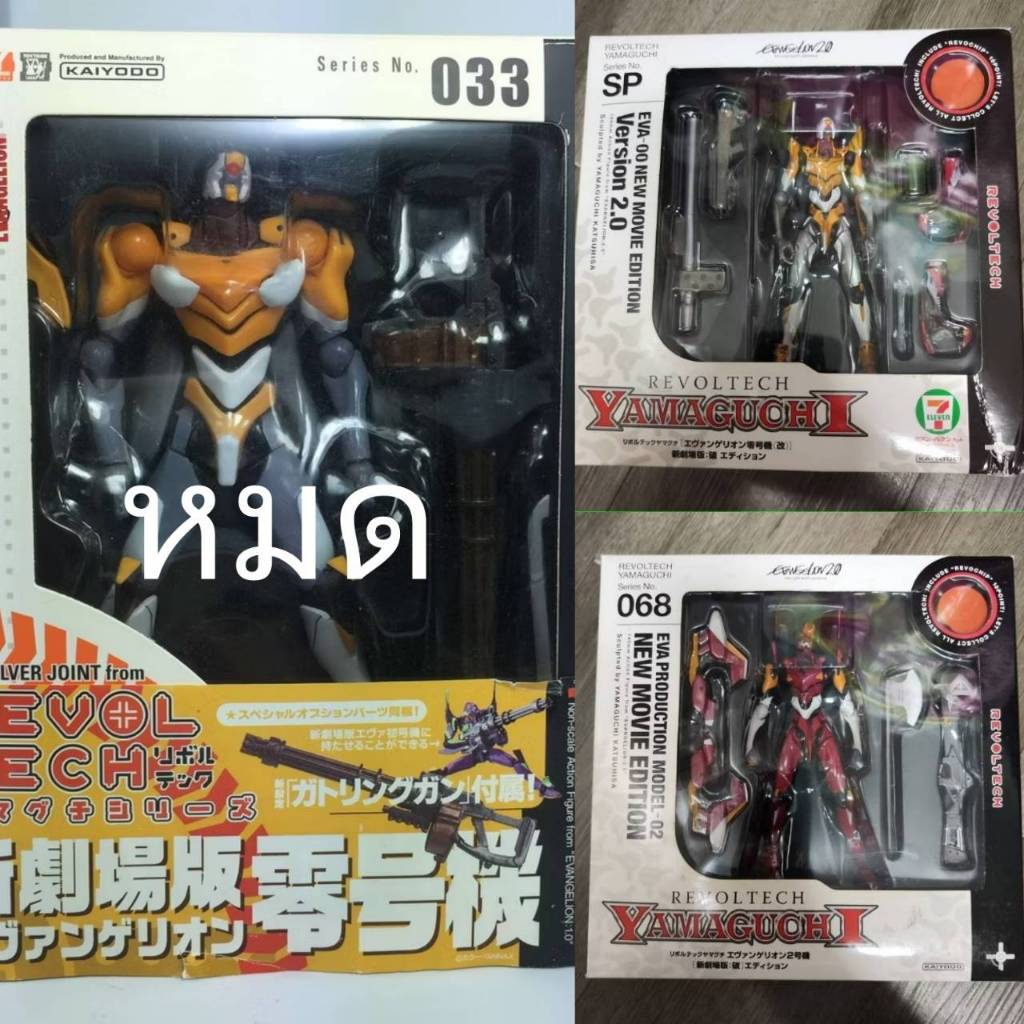 ของแท้/มือสอง กล่องไม่สวย ของครบ Revoltech Action figure 068,033 Eva-00 ...