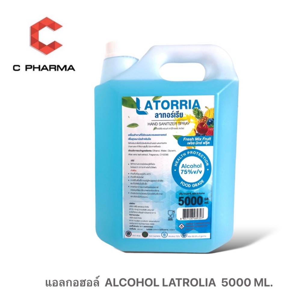 แอลกอฮอล์ Alcohol 75% Food grade LATORRIA 1000 ml.และ 5000 ml. กลิ่น ...