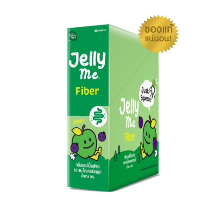 HandyHerb Jelly Me Fiber เจลลี่ มี ไฟเบอร์ กลิ่นแอปเปิ้ลเขียว และแบล็ก ...