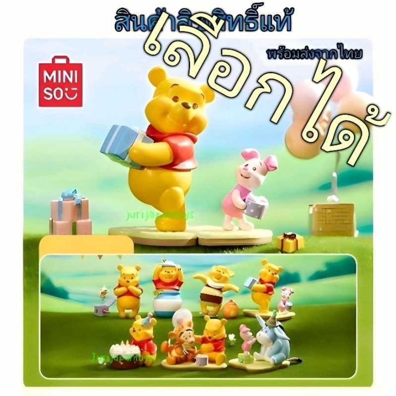 พร้อมส่ง ของแท้ โมเดล หมีพูห์ MINISO Blind Box Winnie The Pooh Old ...