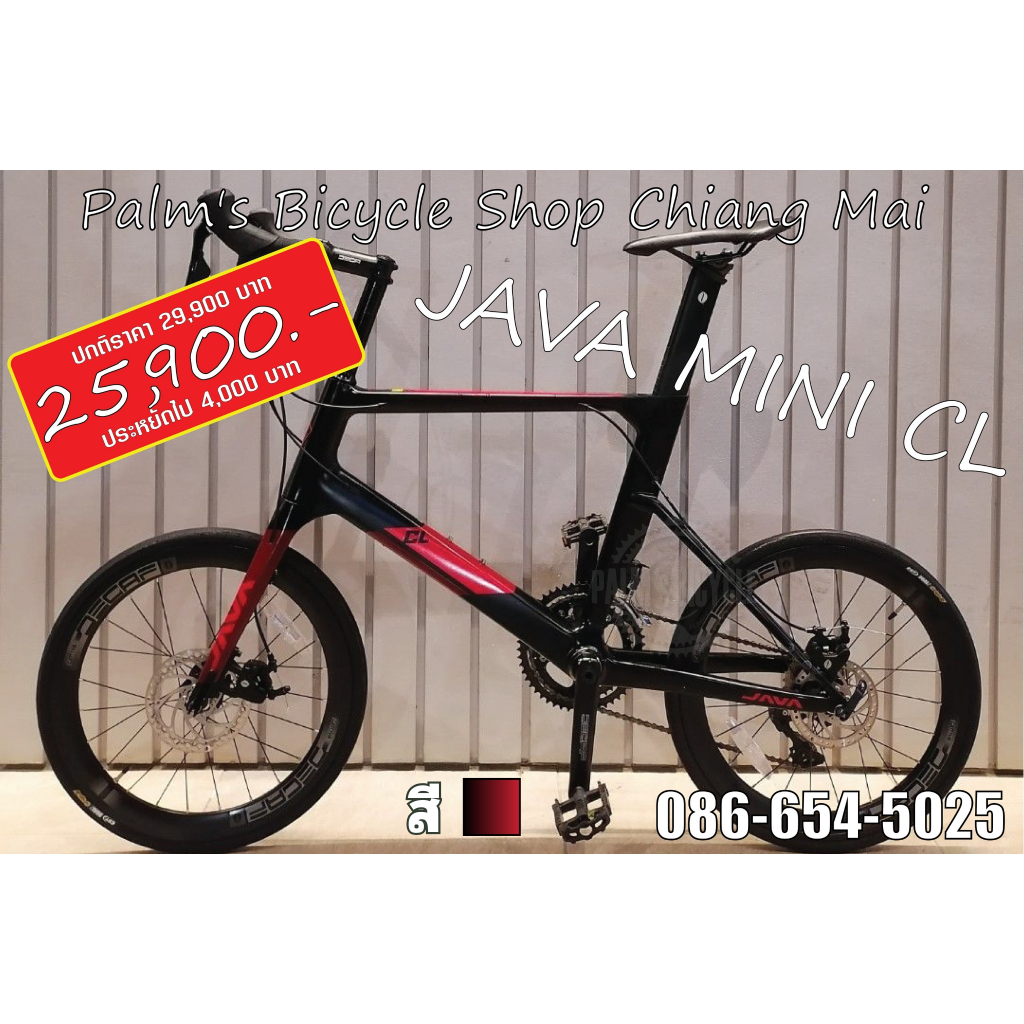 จักรยานเสือหมอบมินิคาร์บอน JAVA MINI CARBON CL SHIMANO 105 EDITION ...