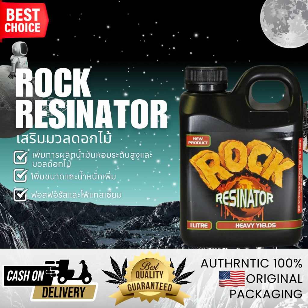 Rock Resinator: เพิ่มการผลิตน้ำมันหอมระเหยเพื่อผลผลิตที่ใหญ่ขึ้นและ ...