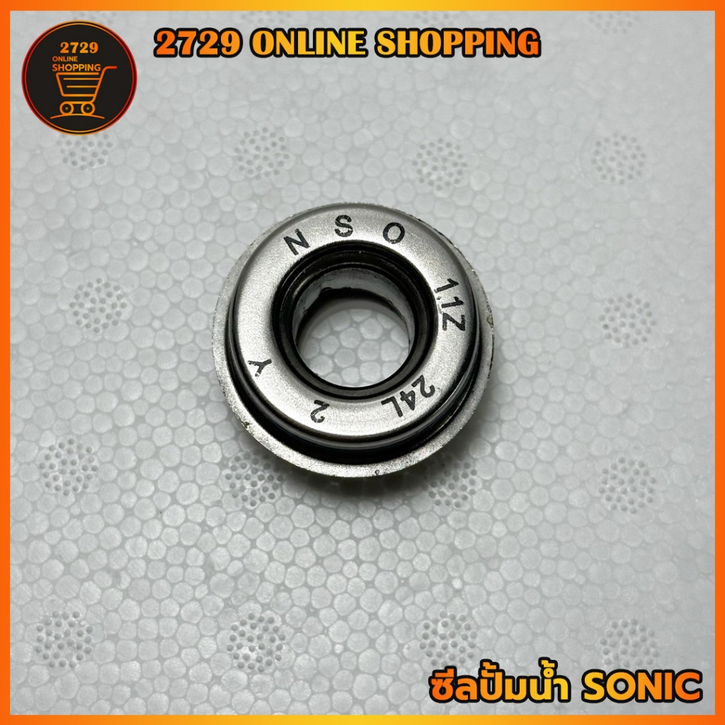 ซีลปั้มน้ำ HONDA SONIC - CBR150 - CLICK - AIRBLADE สินค้าคุณภาพ ยี่ห้อ TNC สินค้าพร้อมส่ง ...