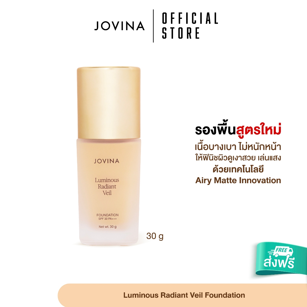 รองพื้น Jovina Luminous Foundation SPF 30 PA+++ คุมมัน ปกปิดเนียนกริบ 30g | Shopee Thailand